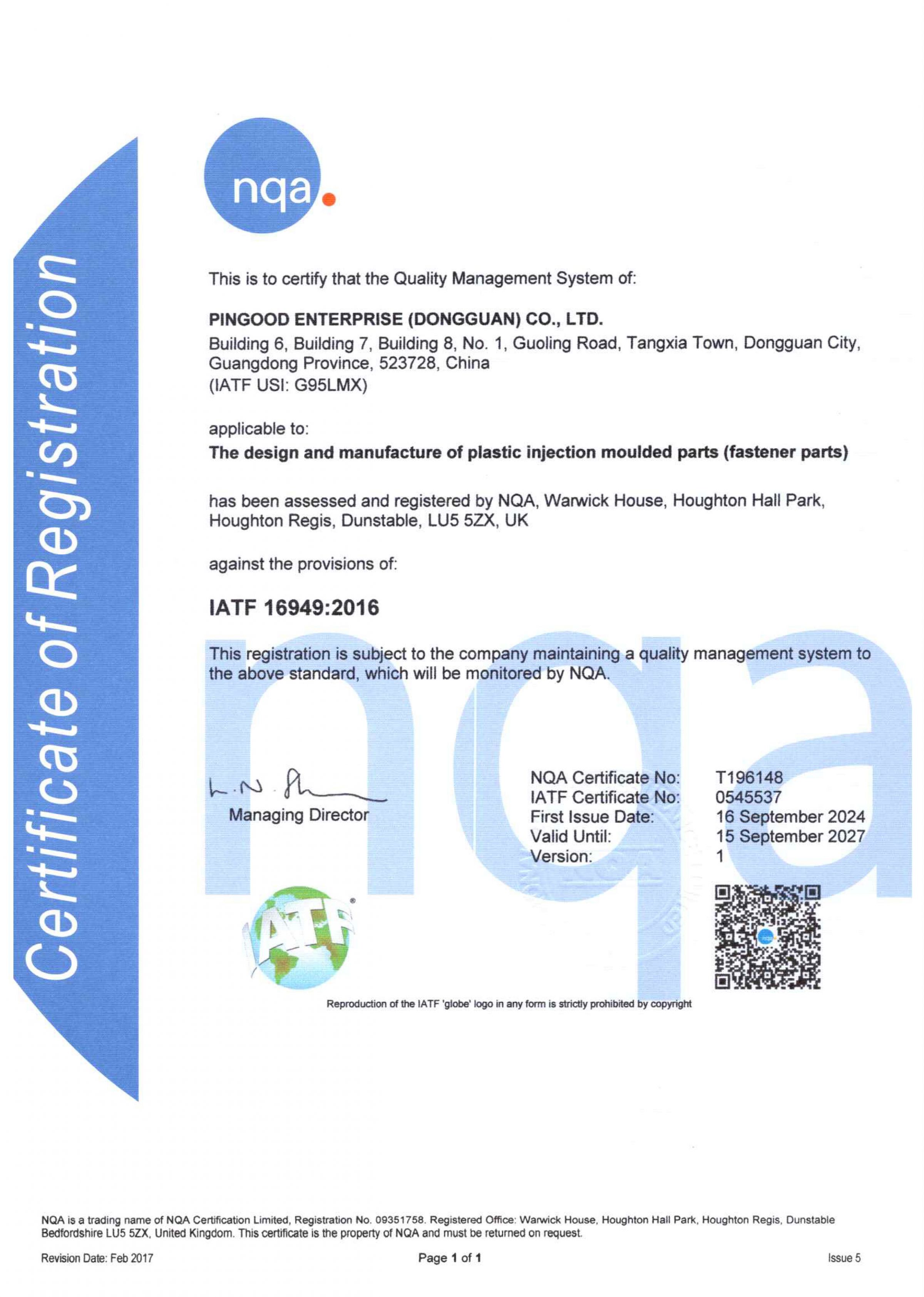 品基電子(東莞)有限公司 通過IATF 16949認證 | 品固新聞與活動 | 品固企業股份有限公司